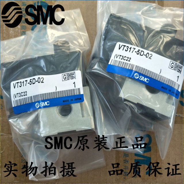 정품 본격적인 SMC 솔레노이드 밸브 VT317V, VT317 - 5D - 02, VT317 - 5G - 02, 현장 가짜 10 ...