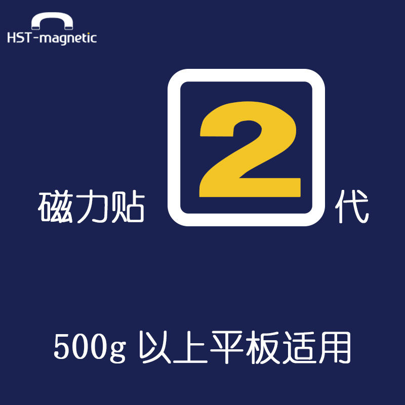Купить Подставка для планшета hst环磁 ipad磁力贴 平板电脑墙面固定支架磁力吸附手机平板通用 Hst ...