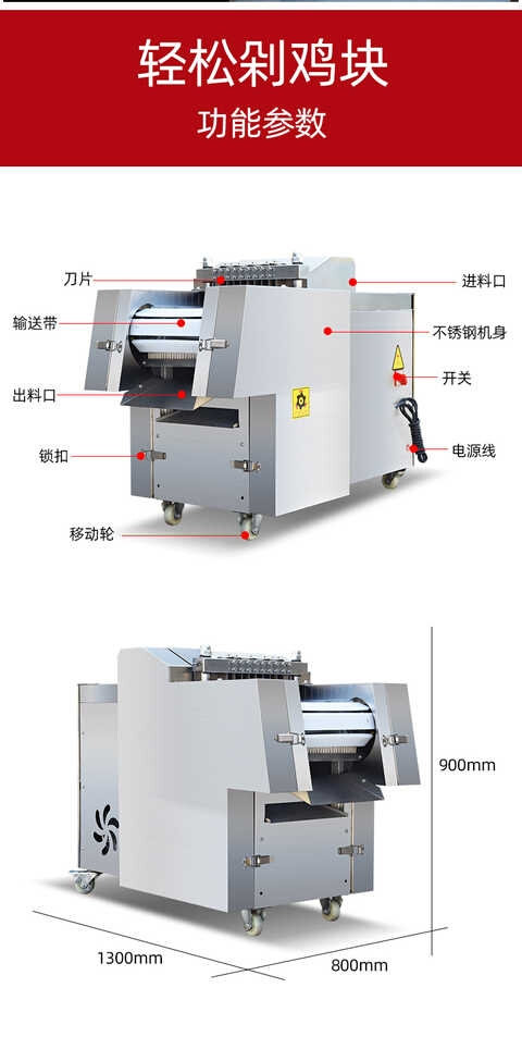 Chicken nugget cutting machine fully automatic commercial ...