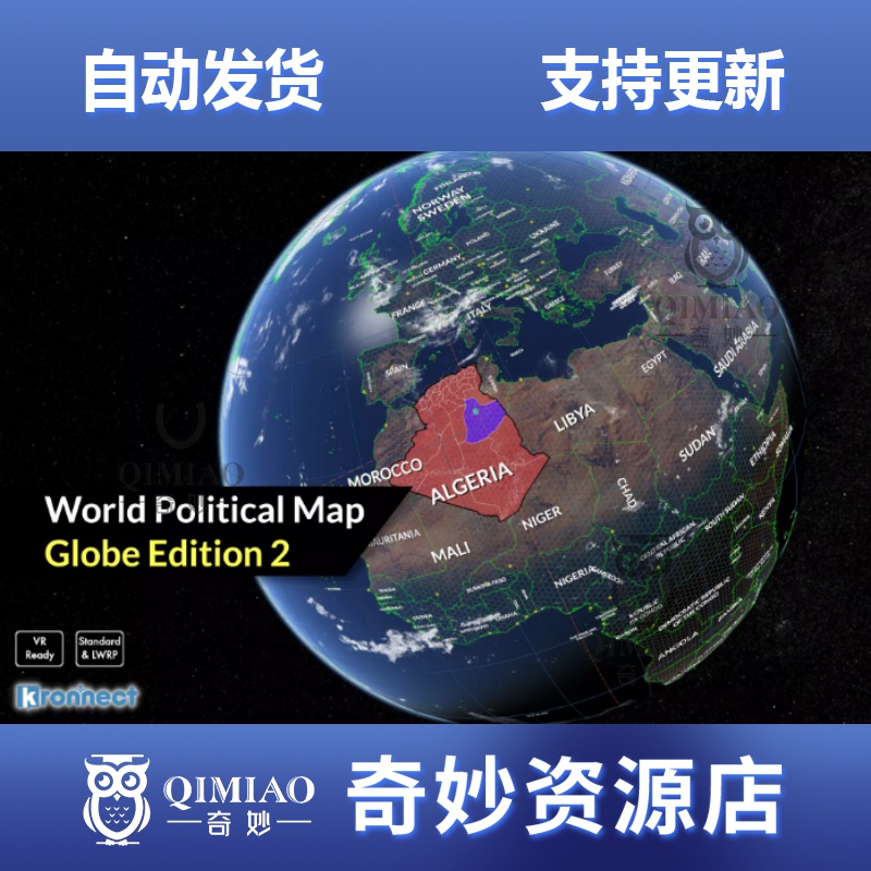 Unity World Map Globe Edition 2 交互式地球工具 16.5.3-淘宝网