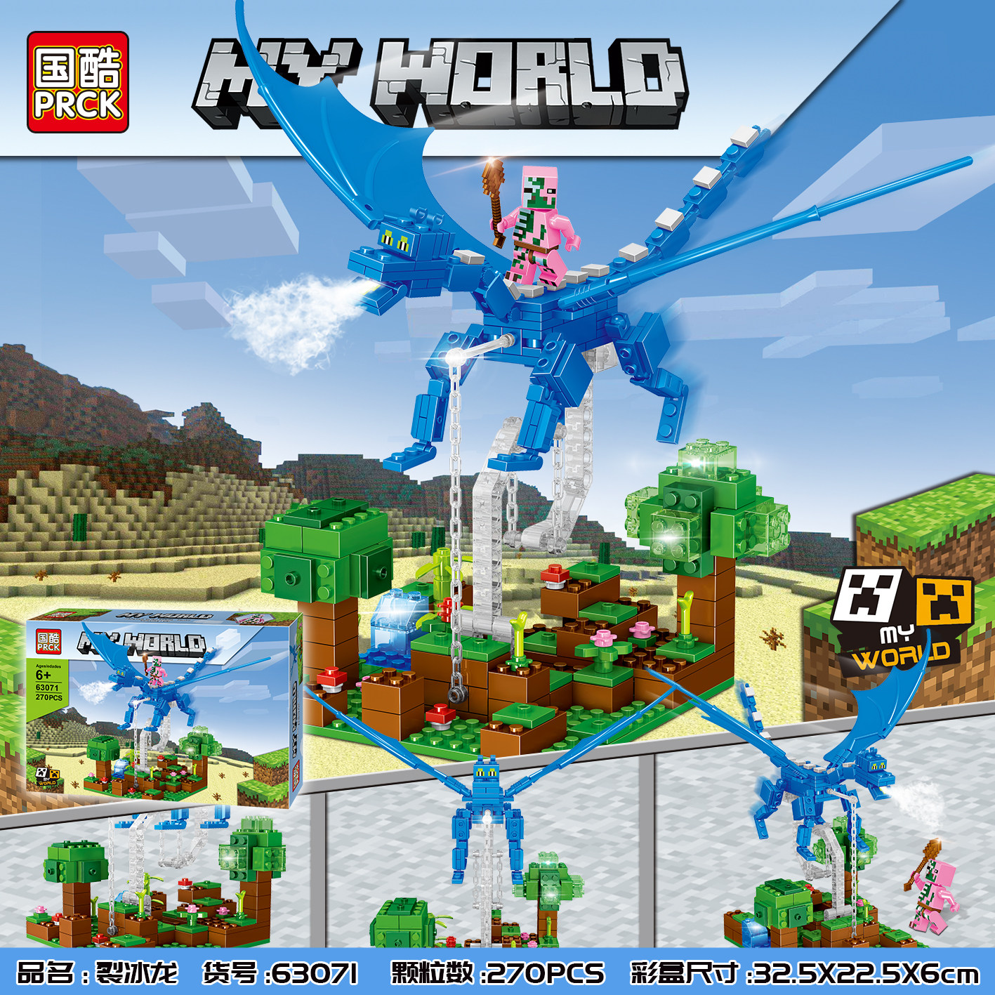 Compatible with Lego Minecraft floating tension balance frame Frost ...