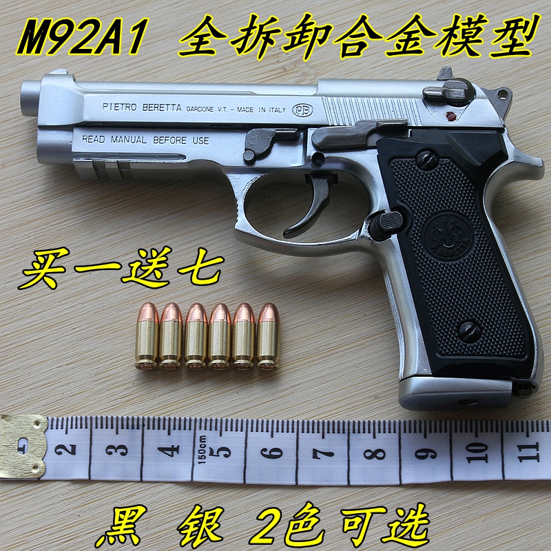 Купить M92a1 пистолет все металлические режим тип игрушка пистолет ...