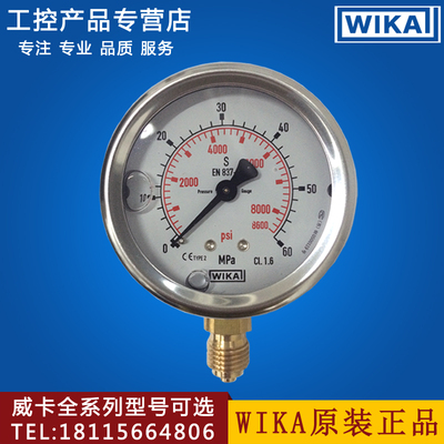 213.53.063德国进口WIKA威卡压力表EN837-1充液耐震25/16/1.6bar-淘宝网