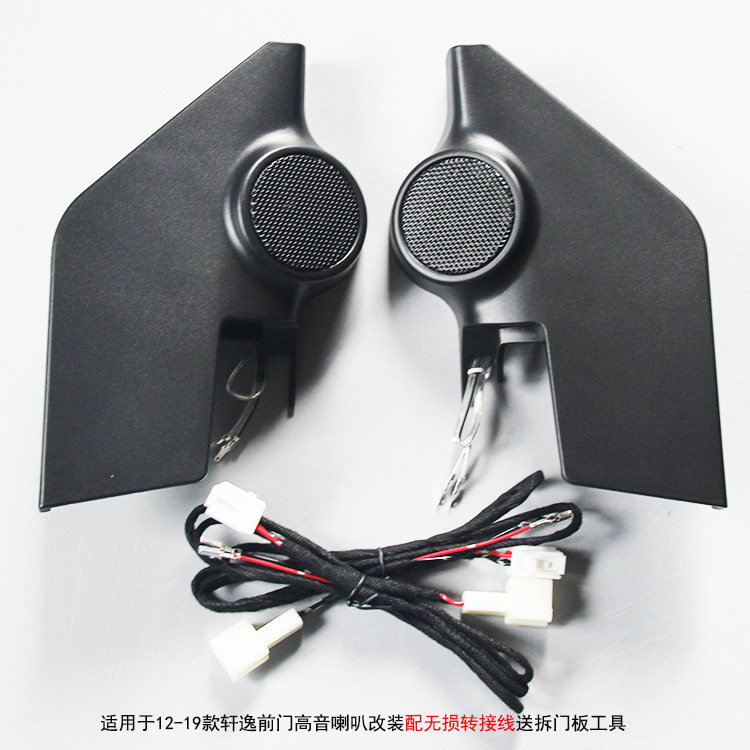 12-19 new xuanyi tweeter a-pillar tweeter cover sound modification ...