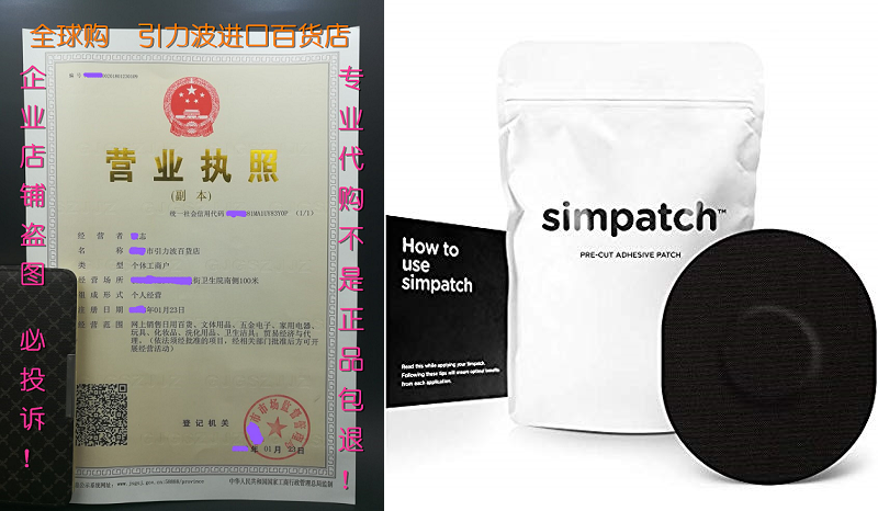 Купить Simpatch - Freestyle Libre, Enlite, Guardian в интернет-магазине ...