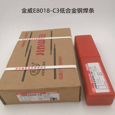 Dải hàn thép thấp Bắc Kinh Jinwei E8018-C3 que hàn | Giày dép y tế ...