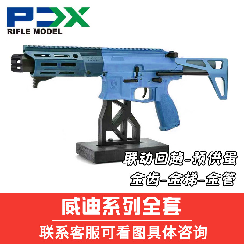 Weidi WD produced PDX electric connected short soft shotgun back to the ...