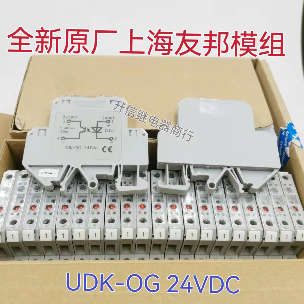 上海友邦 UDK-OG 24Vdc 高频光耦 继电耦合器 UDK-0G 24V集成模块-淘宝网