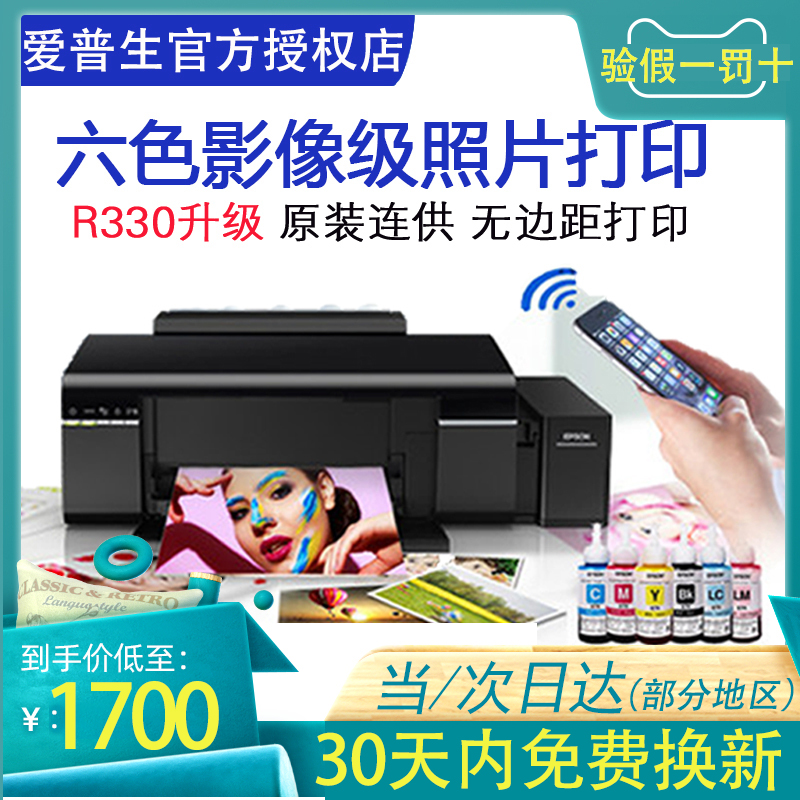 Купить Чернила картриджей принтера Оригинальный Epson/l805/l850/L810 ...