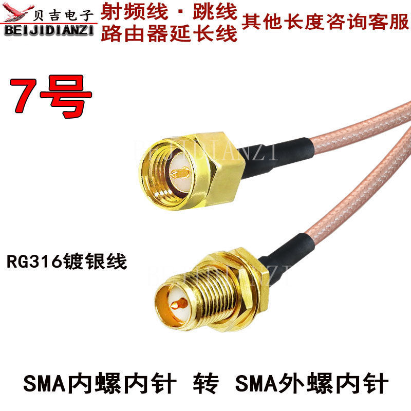 SMA LINE LINE SMA LINE LINE LINE LINE công khai đến Cáp kết nối rôto ...