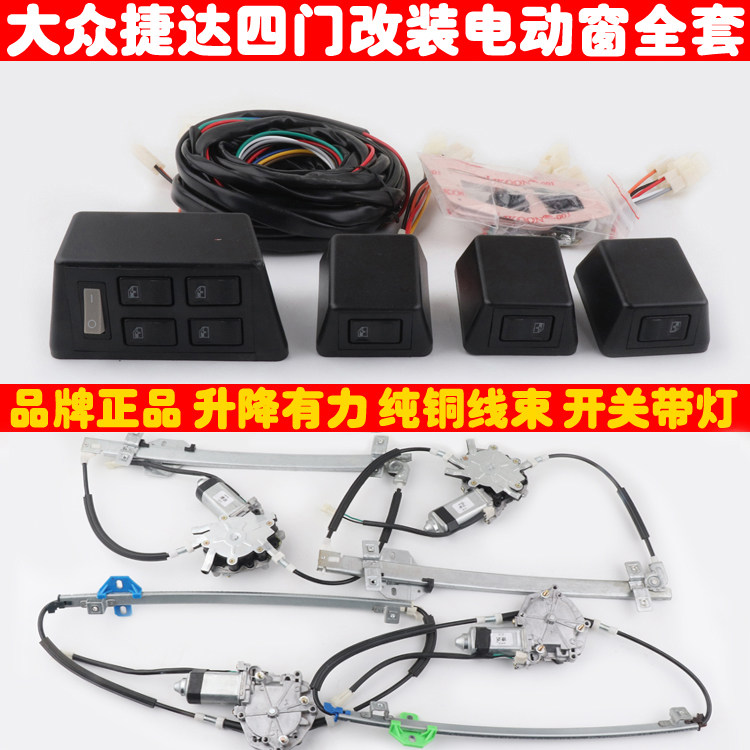 Volkswagen Jetta Wang Simen Sửa đổi cửa sổ điện đầy đủ bộ đồ nâng điện ...