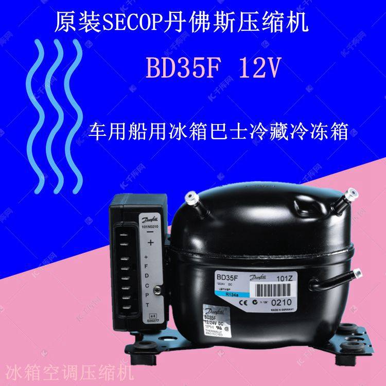 Купить Оригинал SECOP Danfoss сжатие Станок BD35F 12В автомобиль ...