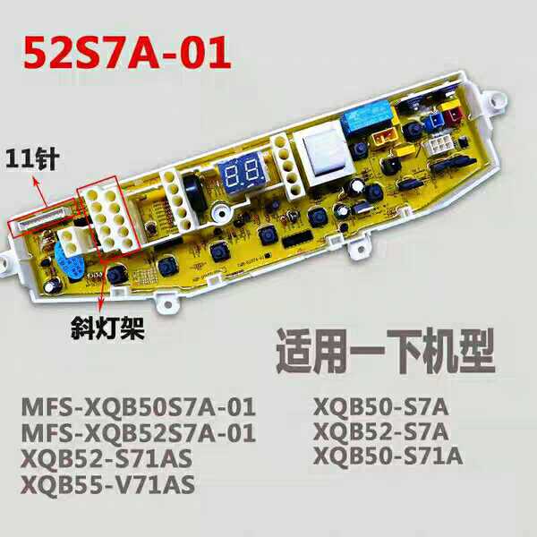Samsung washing machine computer board XQB52-S71AS XQB50-S71A XQB55-V71AS computer motherboard ...