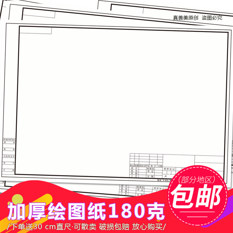 A1 A2 A3 A4 drawing paper frameless engineering drawing paper frameless ...