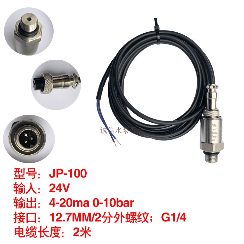 SI100 pressure sensor pt-506 water pressure constant pressure inverter ...
