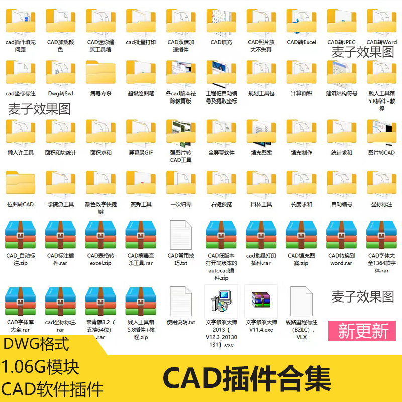 Cad插件大全cad全屋定制插件cad插件合集填充坐标标注自动编号 淘宝网
