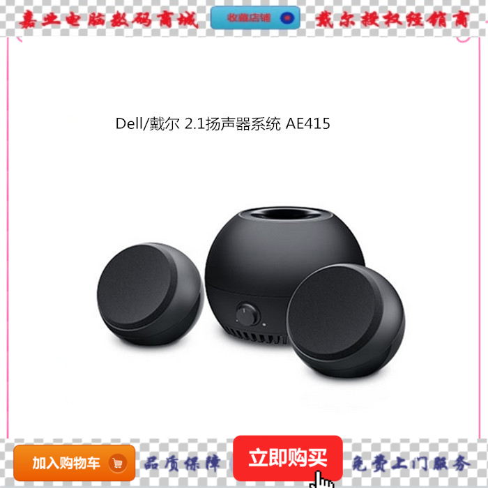 Купить Dell/ dell AE415 новый тип динамик 2.1 звук система Молодой ...