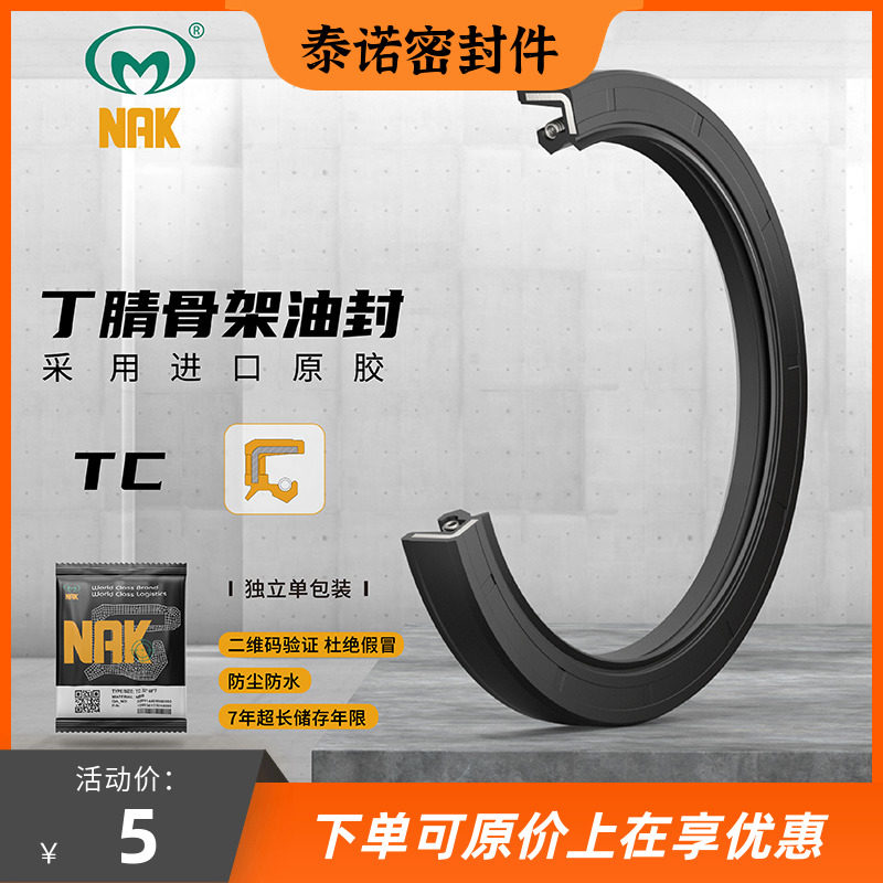 nak-tc-fb58-80-8-10-12-60-80-7-8-10-12