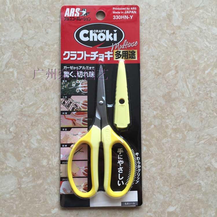 正品日本ARS爱丽斯330HN系列新款万用剪(多功能家用剪刀)-阿里巴巴