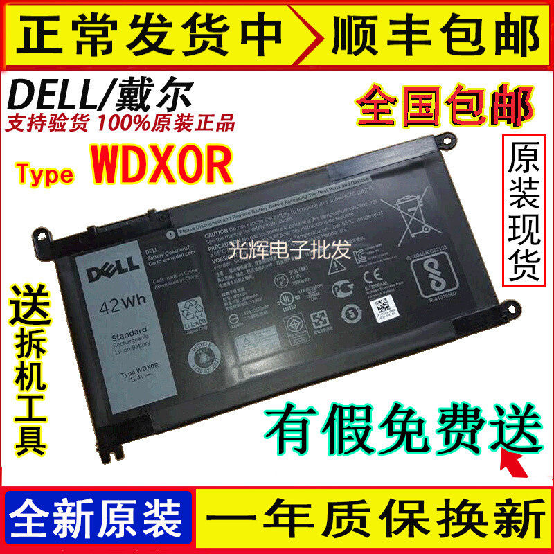 Купить Оригинал DELL dell Inspiron 15-5567 5578 7560, p58f p58f001 ...