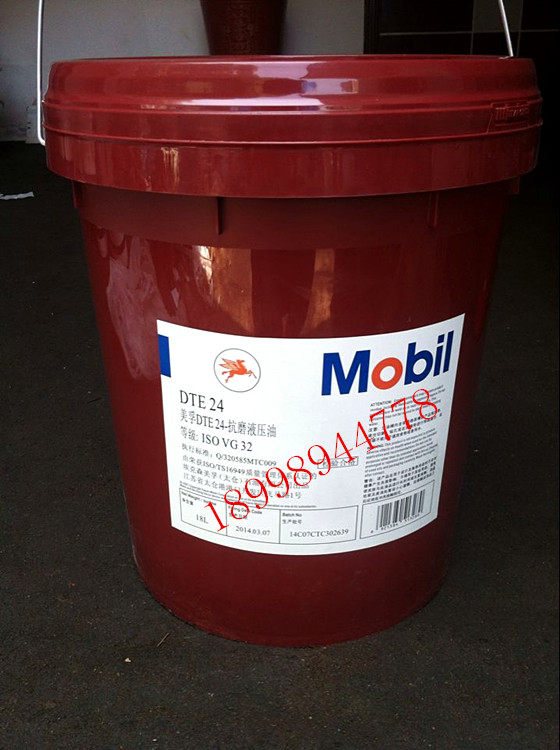 Mobil anti-wear hydraulic oil Mobil DTE 26 grade ISO VG 68 hydraulic ...