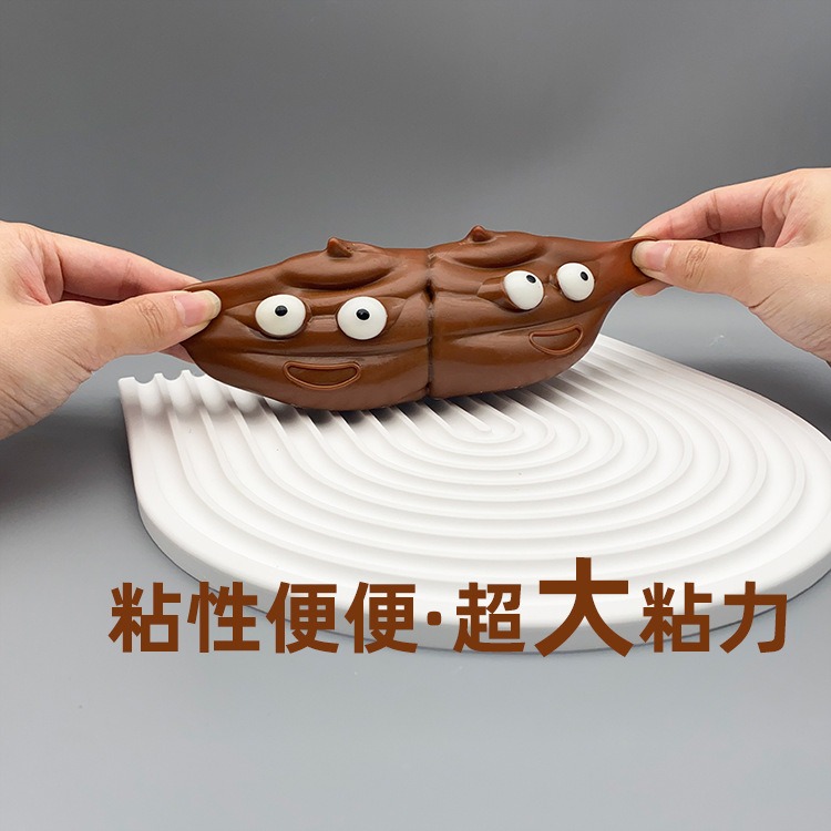 Douyin’s same pressure-reducing squeeze toy, sticky ball poop, TPR ...