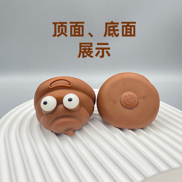Douyin’s same pressure-reducing squeeze toy, sticky ball poop, TPR ...