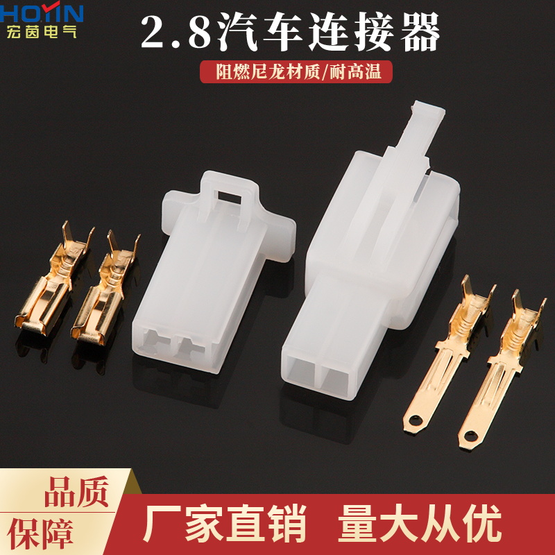 Đầu nối xe hơi 2P DJ7021A-2.8-11/21 đầu nối xe hơi 2 lỗ 2.8 bộ phận nhựa vỏ cao su nam và nữ dau ...