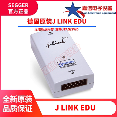 塞格原装SEGGER J-LINk jlink edu jtag swd下载器仿真器 v9 v11-淘宝网