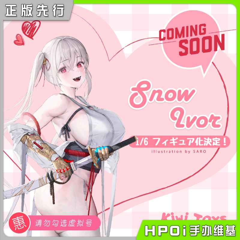 Kiwi Toys | Hpoi手办维基