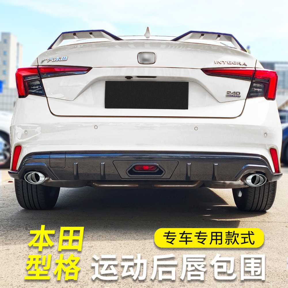 适用22款本田型格后唇欧翼后扰流板包围尾喉后铲原位免拆合法改装-淘宝网