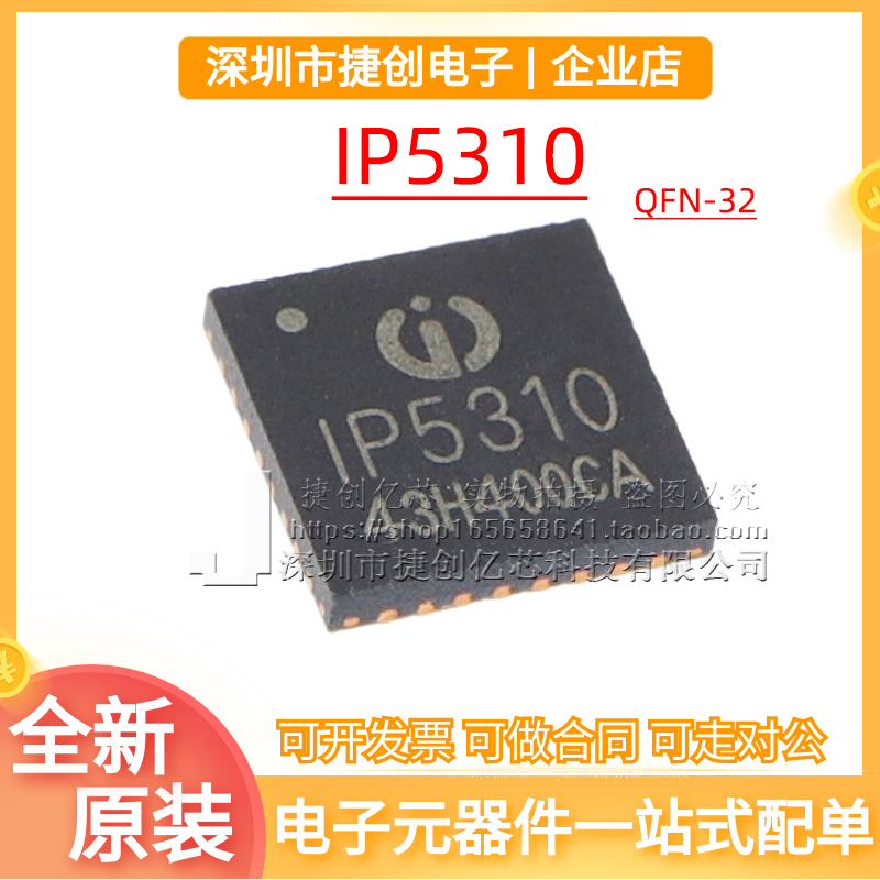 Ip5310