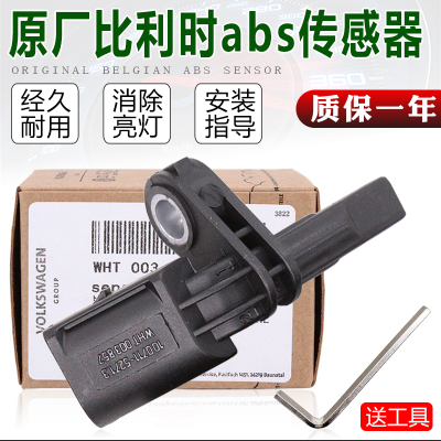 Phù hợp với Baowo BX7/BX5 Bánh trước và phía sau cảm biến ABS Tốc độ xe/tốc độ/bánh xe cảm biến ...