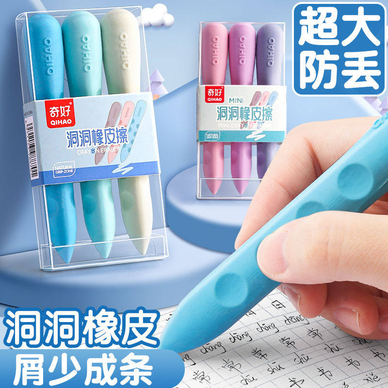ins high-looking hole eraser, special eraser for kindergarten primary ...