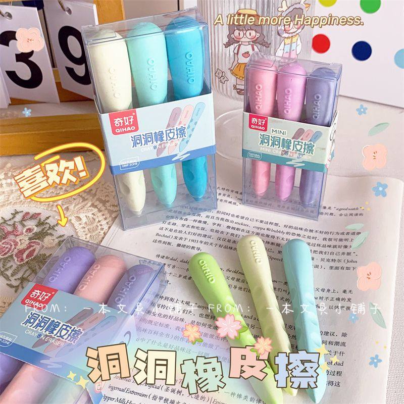 ins high-looking hole eraser, special eraser for kindergarten primary ...