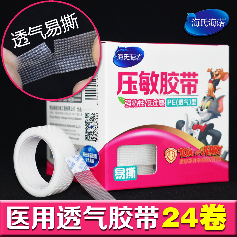 Купить Пластырь Сено hainuo медицинская лента дышащий PE прозрачный ...