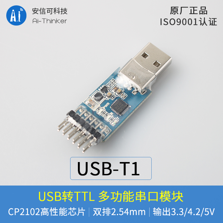 Esp8266 01s模组的烧录esp8266 01s烧录 Csdn博客