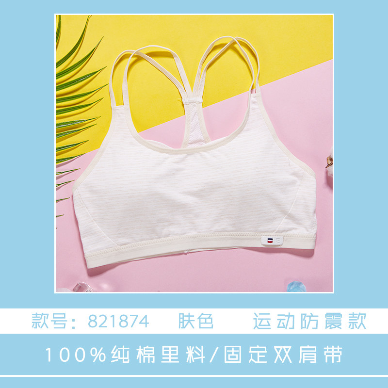 Yi Lanfen Girl Bra High School Student Shockproof Running High School ...