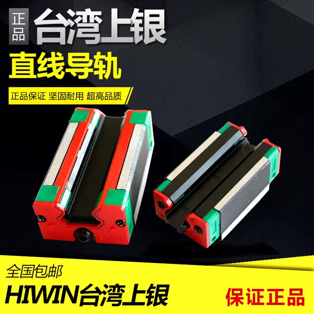 일반 국내 및 실버 HIWIN 선형 슬라이더 가이드 EG15 / EG20 / 25 / EGH20SA / EGW20CA :: 하오마켓