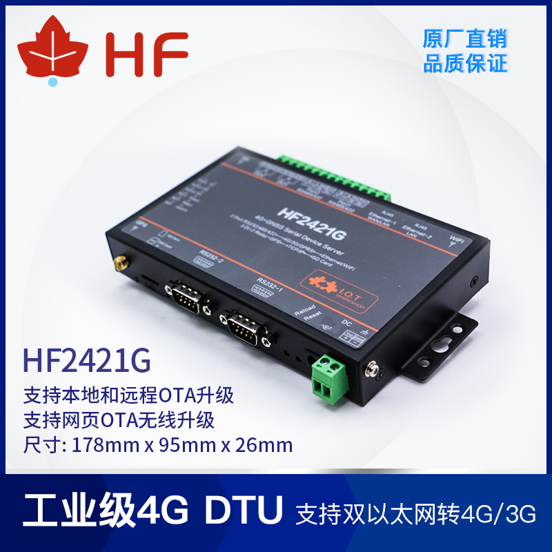 Купить Модуль GPRS/GSM / 3G / 4g 4g dtu工业级3g4g路由器串口服务器 全网通 全频 modbus hf ...