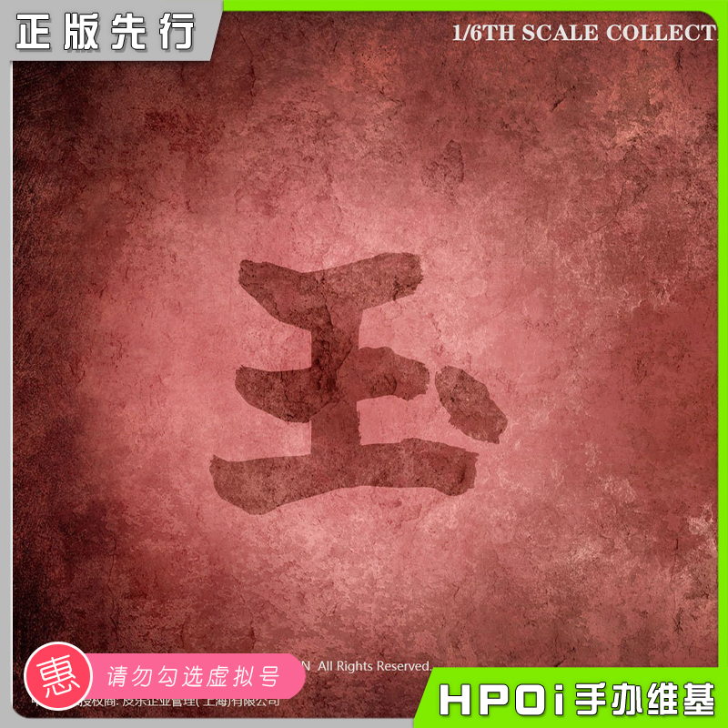 RocketToys (ROC) | Hpoi手办维基