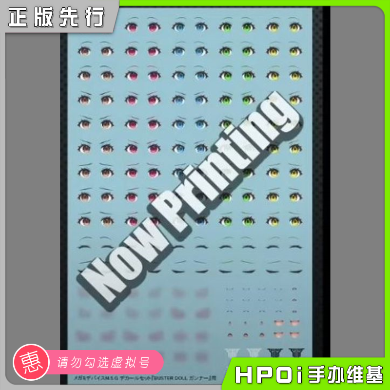女神装置 | Hpoi手办维基