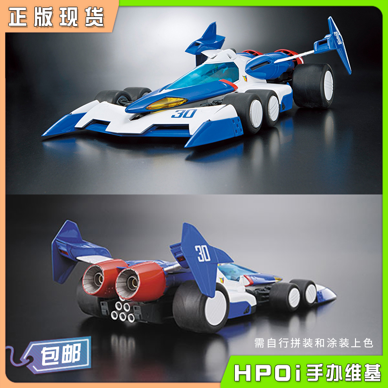 高智能方程式藏品豪华版（C.F.C DX） 菅生货车10V5000 | Hpoi手办维基