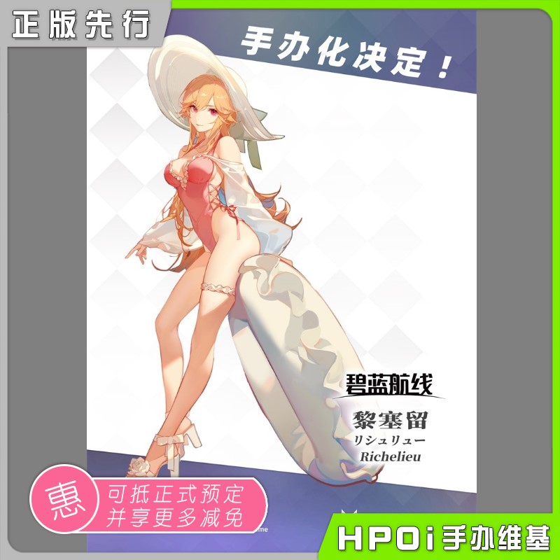 AniGame | Hpoi手办维基