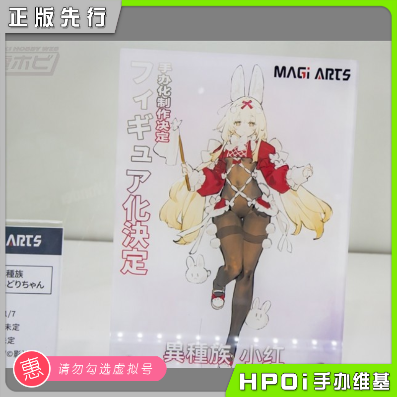 MAGI ARTS | Hpoi手办维基