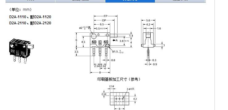 日本OMRON D2A-2110超小型微动检测行程限位开关 针式按押型开关-阿里巴巴
