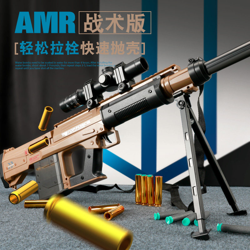 Lehui AMR sniper rifle shell-throwing soft bullet gun children’s boy ...
