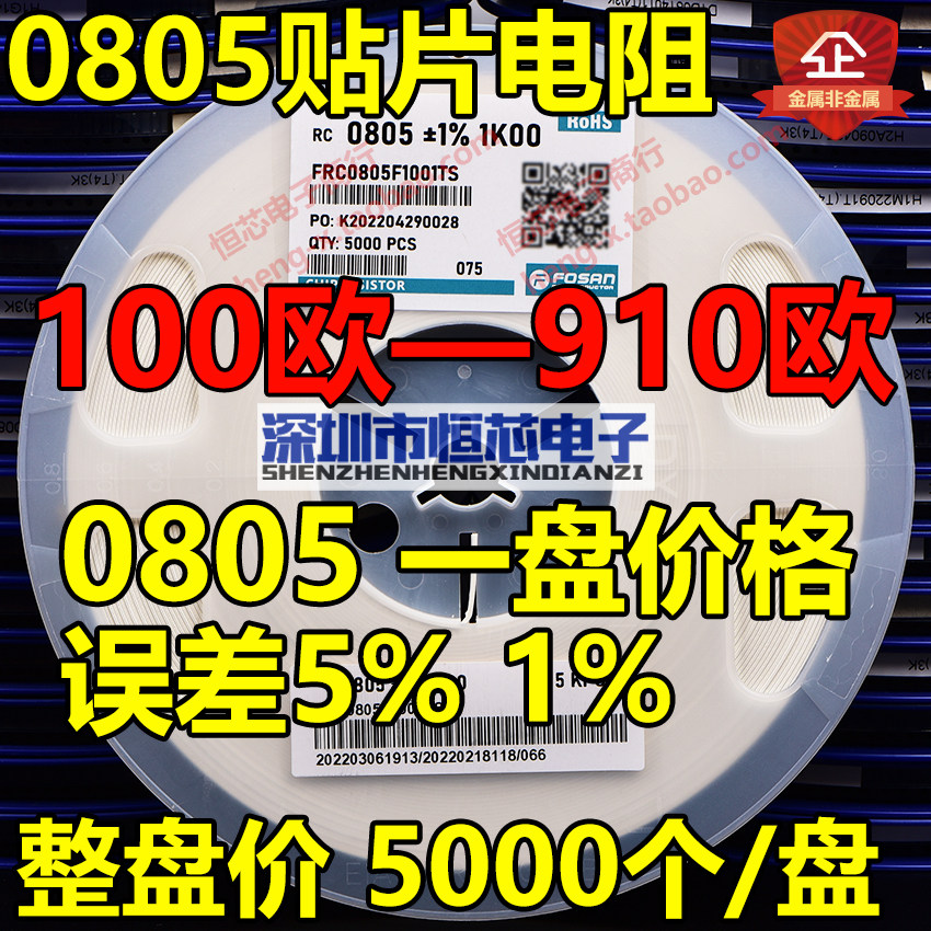 0805贴片电阻100R 150R 200R 220R 300R 330R 470R 510R 560R680R-淘宝网