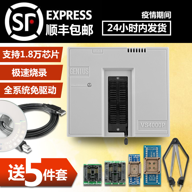 Купить Программатор vs4000p универсальный программатор ноутбука кисть ...