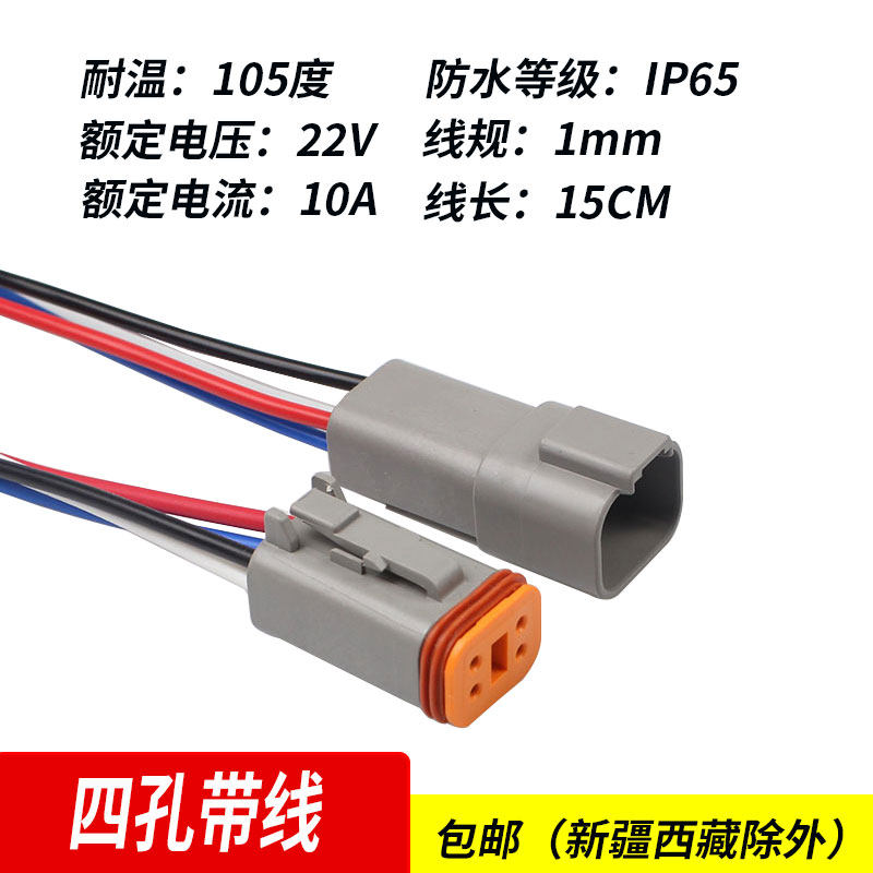 Đầu nối Deutsch DT04-2P đầu nối chống nước ô tô Deutsch DT06-2S mông dây điện cắm nam và nữ ...